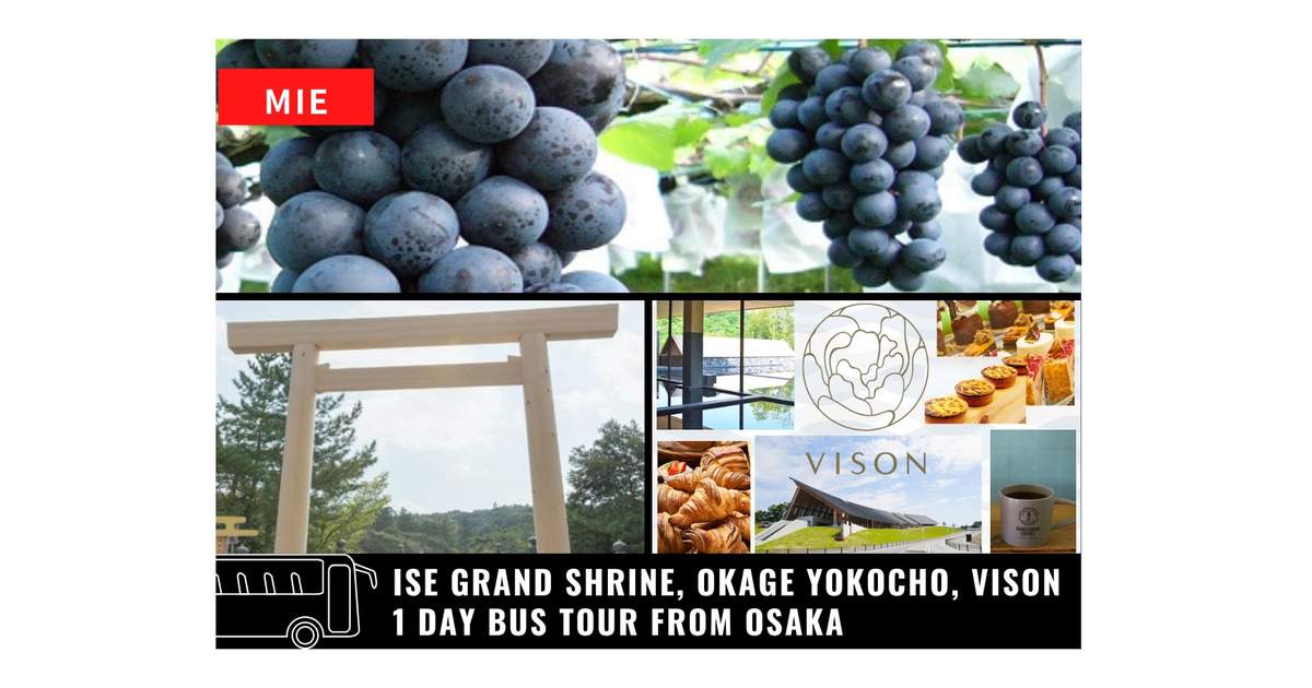 Ise Grand Shrine, Okage Yokocho, VISON One Day Bus Tour from Osaka ...