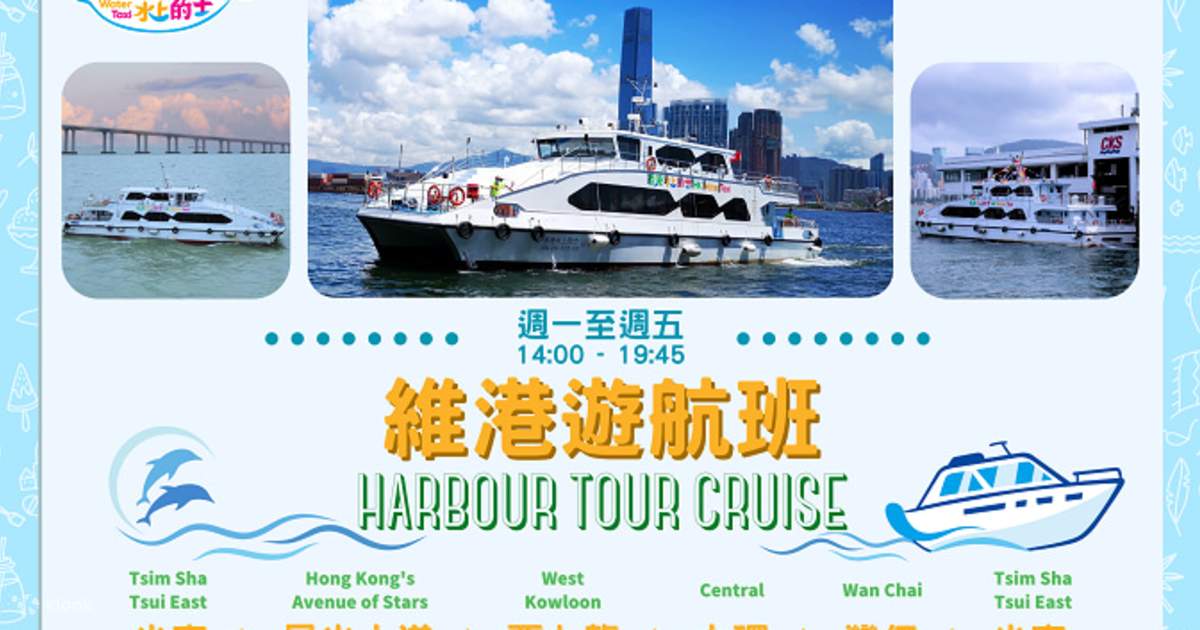Montag bis Freitag – Victoria Harbour Tour - Klook, Vereinigte Staaten