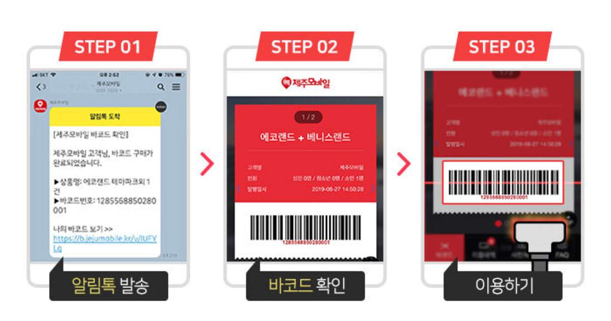 Jeju Samseonghyeol Shrine Admission Ticket - Klook