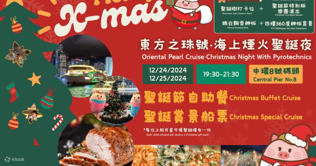 Pearl of the Orient shines on Christmas Eve flight - Klook