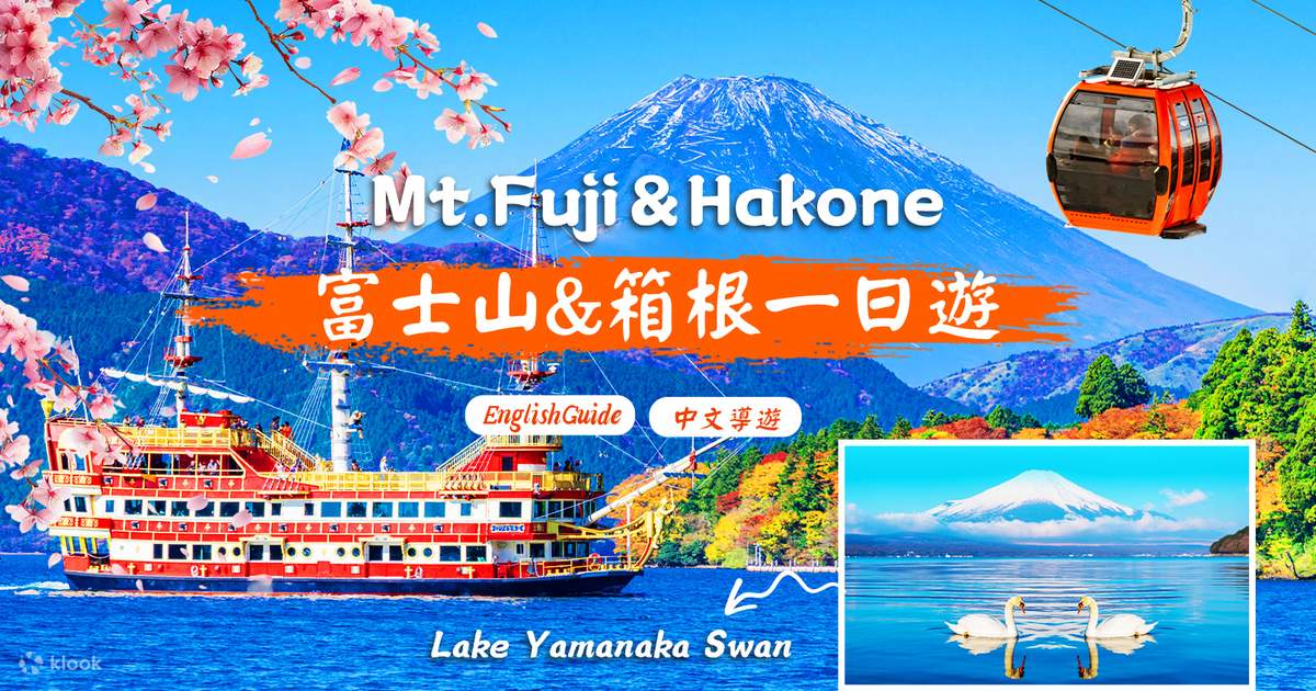 Mt. Fuji, Lake Yamanaka, Oshino Hakkai, and Hakone Lake Ashi Pirate ...