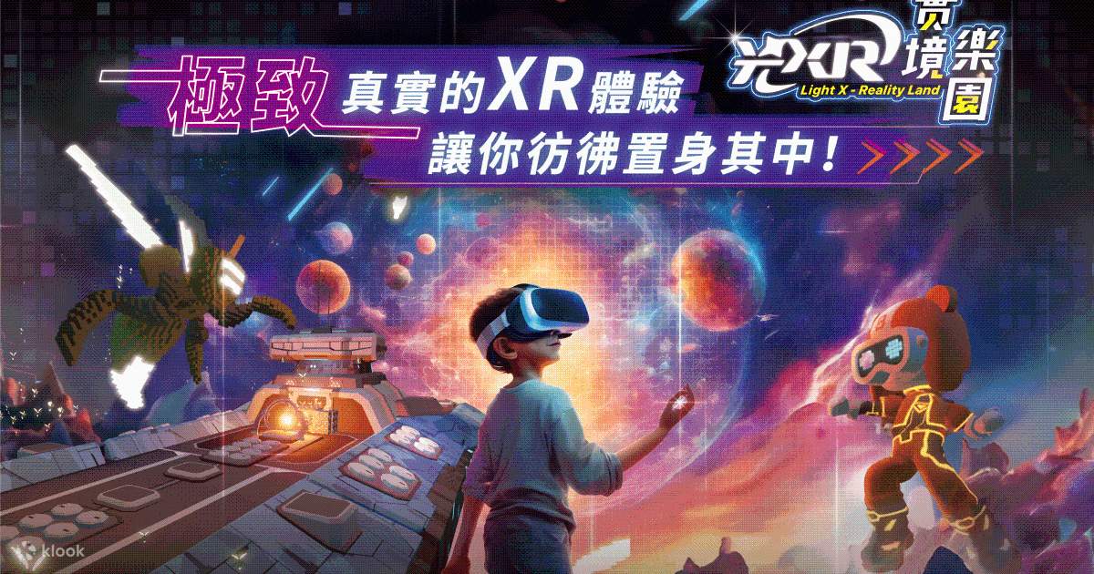 New Children's Paradise: Light XR Reality Park Package - Klook