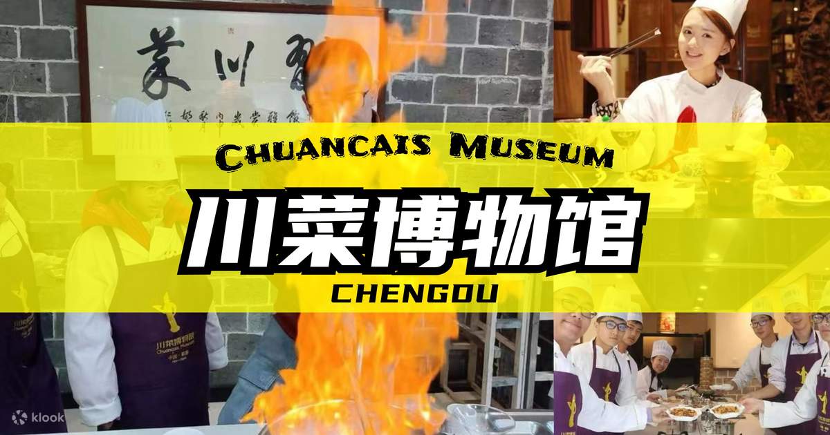 Chengdu Sichuan Cuisine Museum Experience - Klook