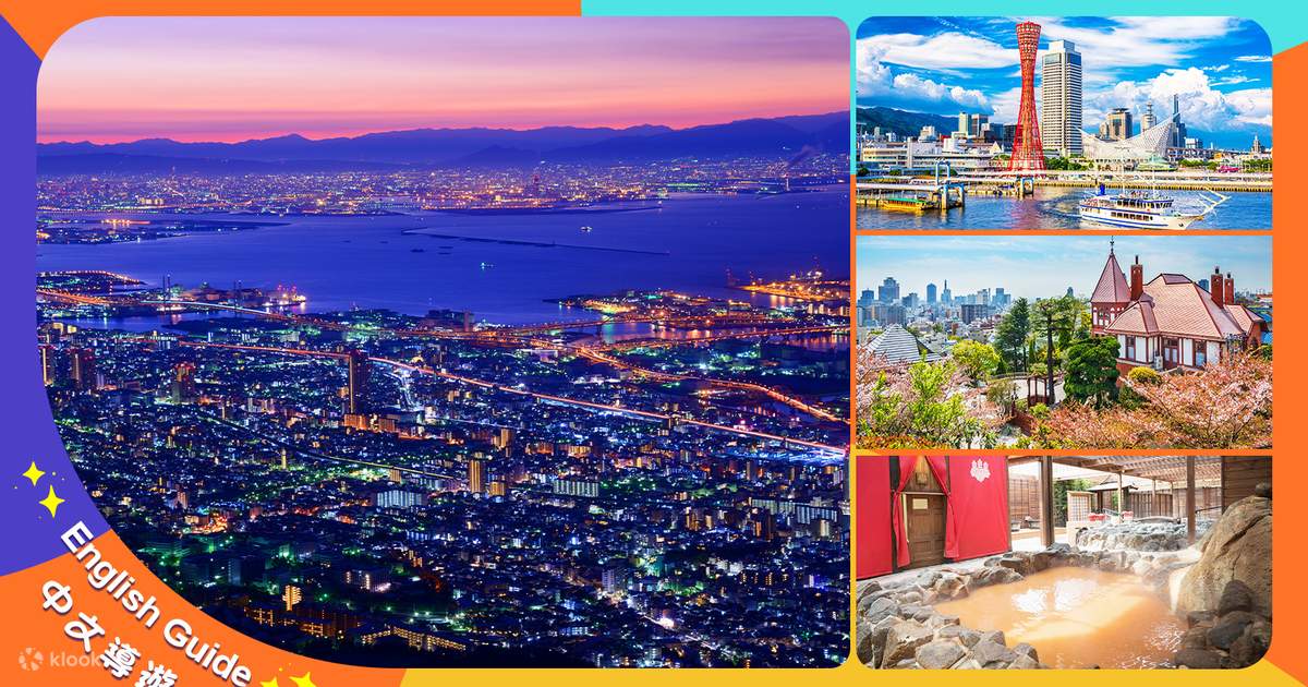Kobe Rokko Mountain Night View Day Tour Departing from Osaka - Klook