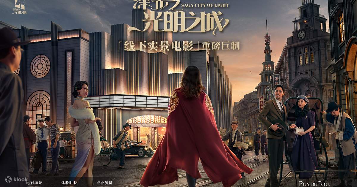 SAGA City of Light - Klook