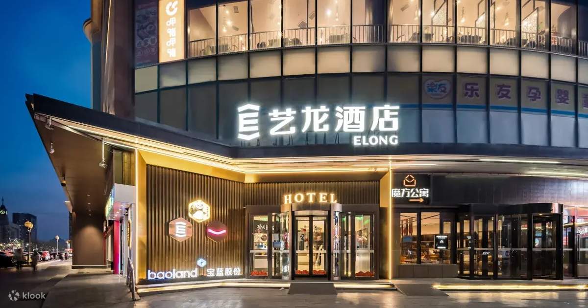 Elong Hotel (Beijing Tongzhou Global Liyuan Subway Station Branch ...