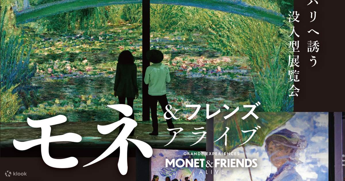 MONET & FRIENDS ALIVE KOBE - Klook Philippines