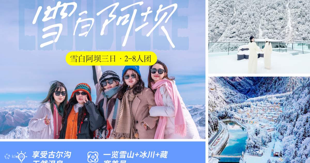 3-Day Tour of Snow White Aba Loop in Sichuan (Shuangqiaogou in ...