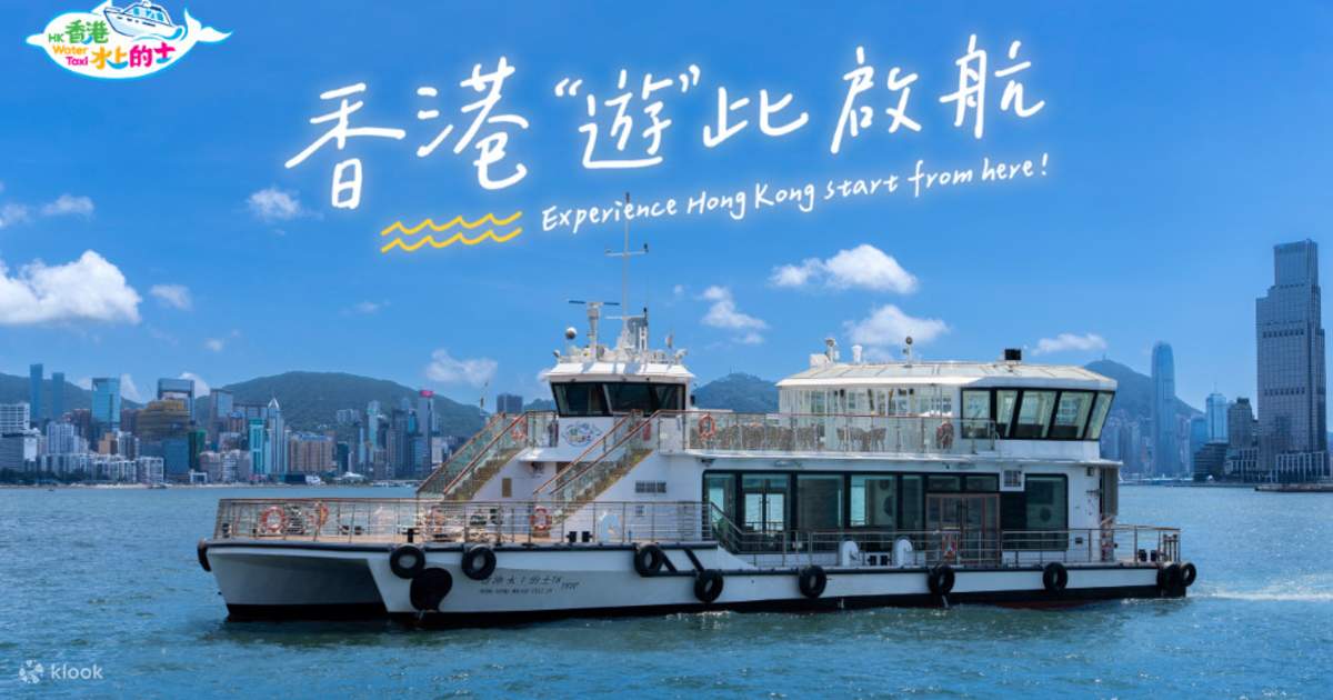 Experiencia en taxi acuático en Hong Kong - Klook Estados Unidos