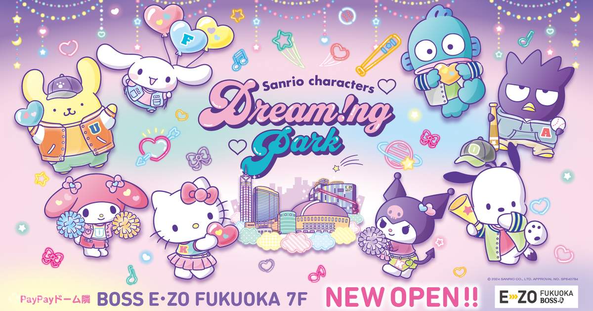 Sanrio characters Dream!ng Parkアトラクションチケット（福岡） | Klook