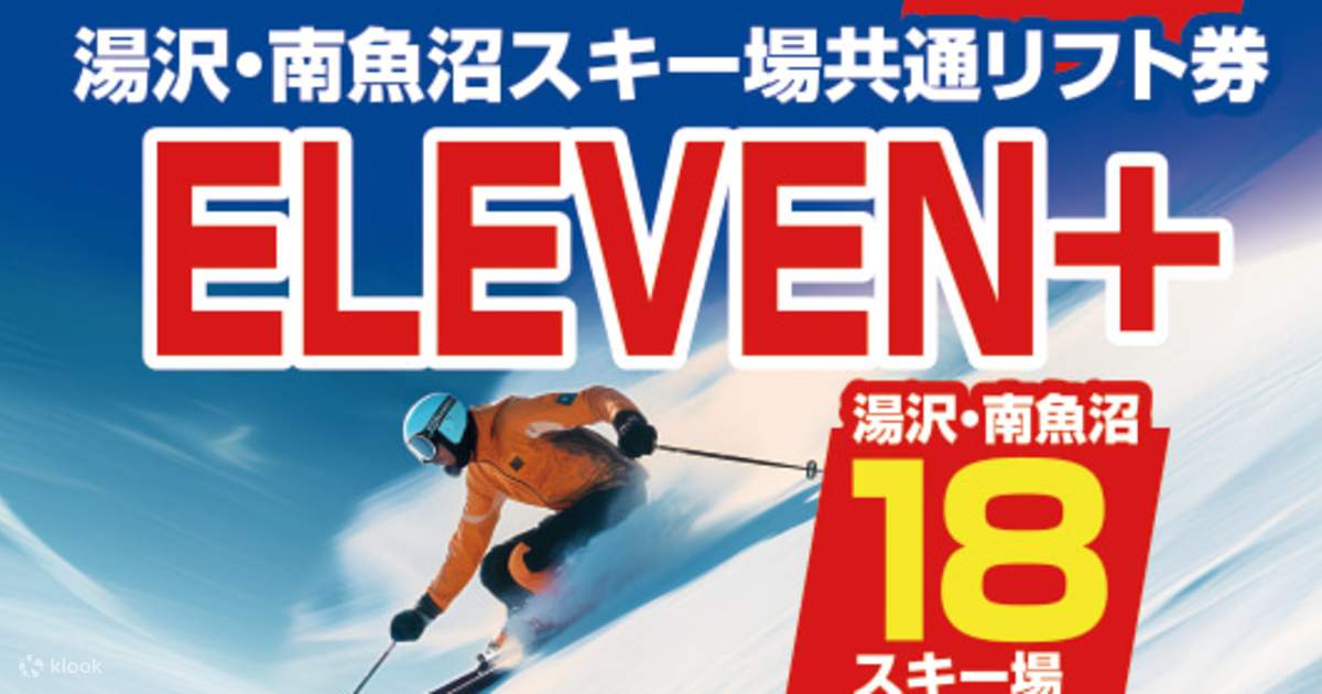 Yuzawa/Minamiuonuma Ski Resort Joint Lift Ticket ELEVEN+ - Klook ...