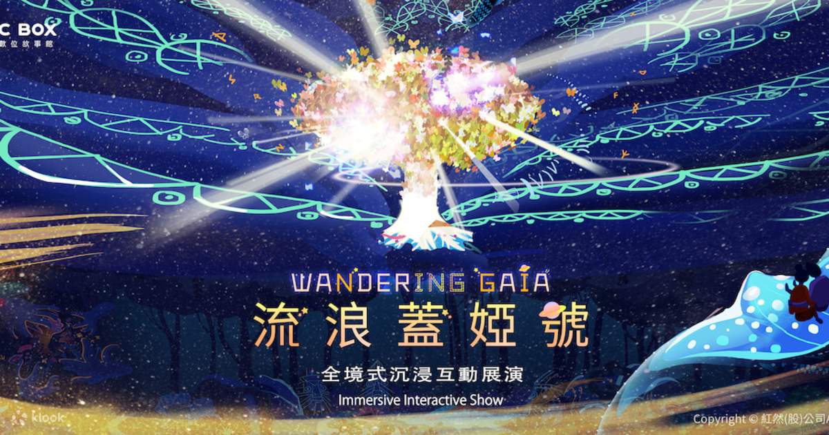 Wandering Gaia—a full-scale immersive interactive exhibition - Klook ...