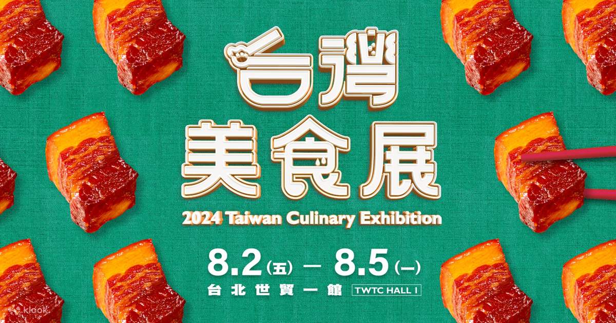 2024 Taiwan Food Exhibition - Klook