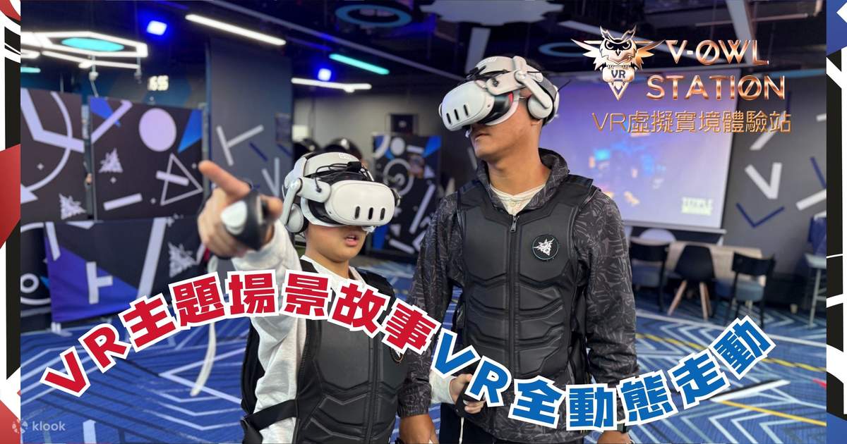 V-Owl Station 虛擬實境體驗站 - VR全動態及主題故事體驗｜觀塘 - Klook香港