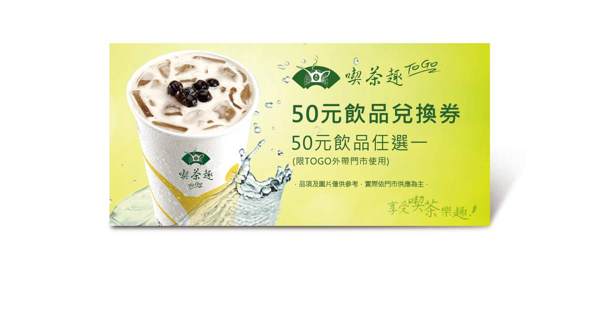 Ten Ren Tea Fun ToGo｜スーパーセール KLOOK (クルック) | Klook