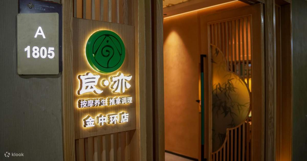 Liang Yi·Massage and Health·Tuina Conditioning | Futian Jinzhonghuan ...