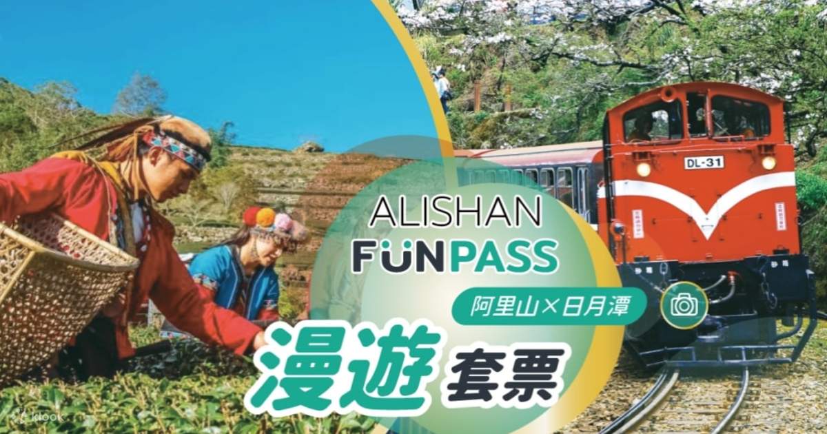 Alishan Tour Package: Popular Attractions + Souvenirs - Klook Philippines