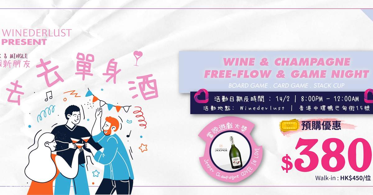 Valentine's Day Uncork & Mingle presented by Winederlust - Klook