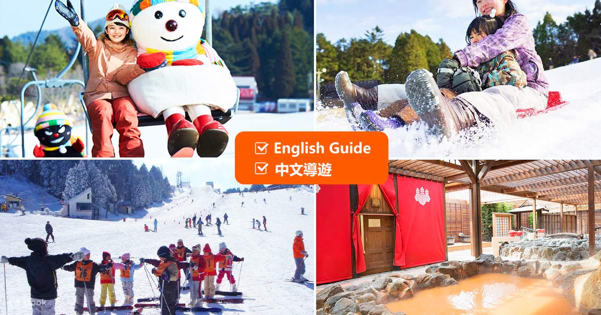 Kobe Rokkosan Snow Park: Snow Play/Skiing and Hot Springs Resort Day ...