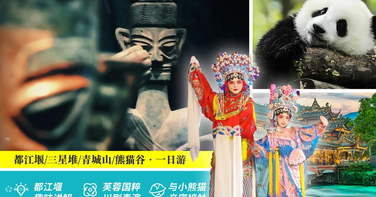 Sichuan Dujiangyan + Sanxingdui / Qingcheng Mountain / Panda Valley ...