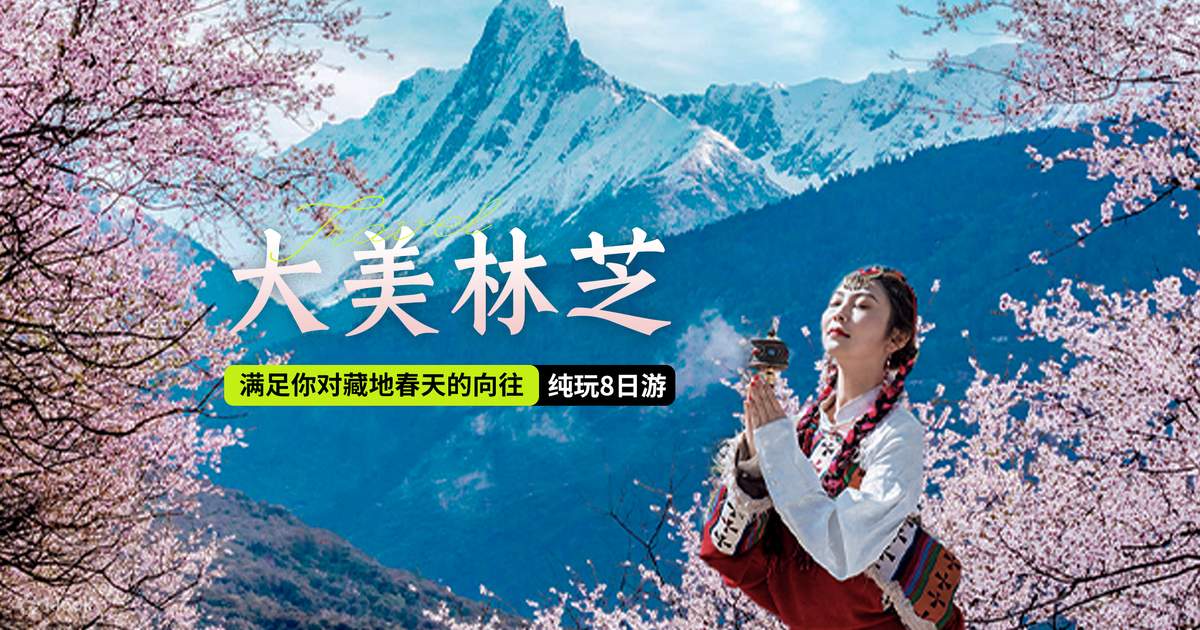 Tibet, Linzhi, Linzhi Peach Blossom - Klook Stati Uniti