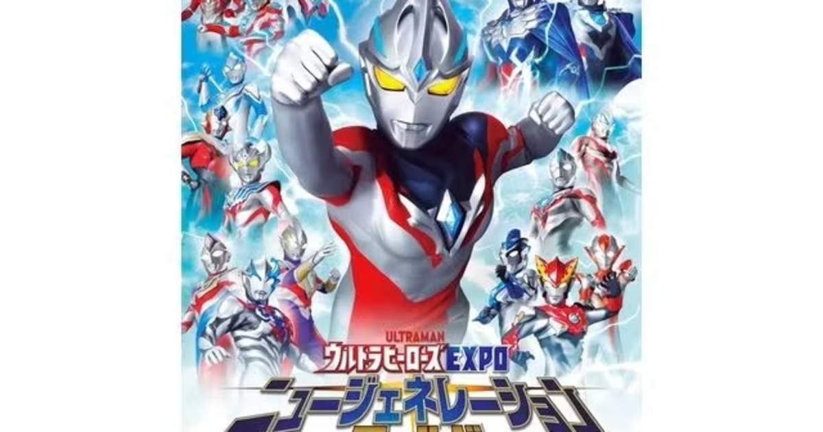 Ultra Heroes EXPO New Generation World in Tokyo Solamachi® - Klook