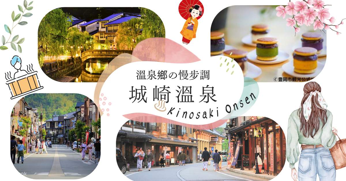 Kinosaki Onsen Six Public Baths & Dessert Tour & Izushi Plate Buckwheat ...