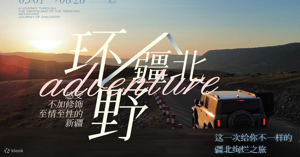 7 days and 6 nights in the wilderness of Altay, Xinjiang (UAV SLR ...