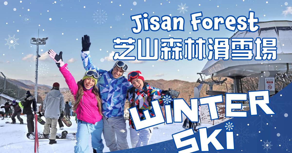 Jisan Forest Ski Resort Sightseeing Trip and Winter Sports Experience ...