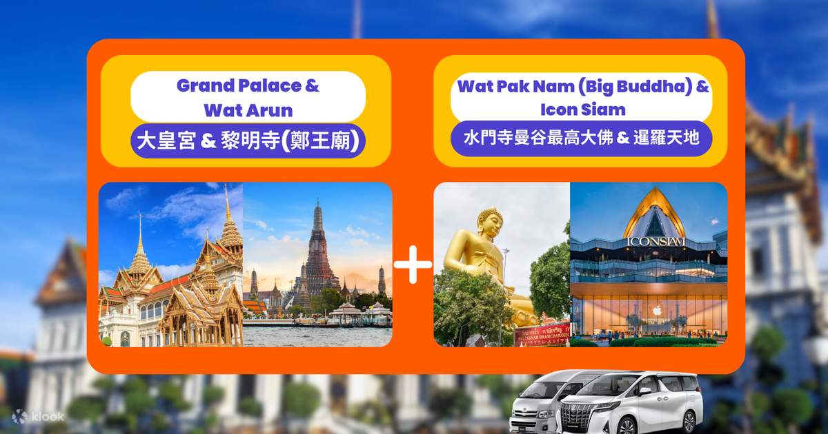 Bangkok Temple Day Tour: Grand Palace, Wat Arun dan Wat Pak Nam (Big ...