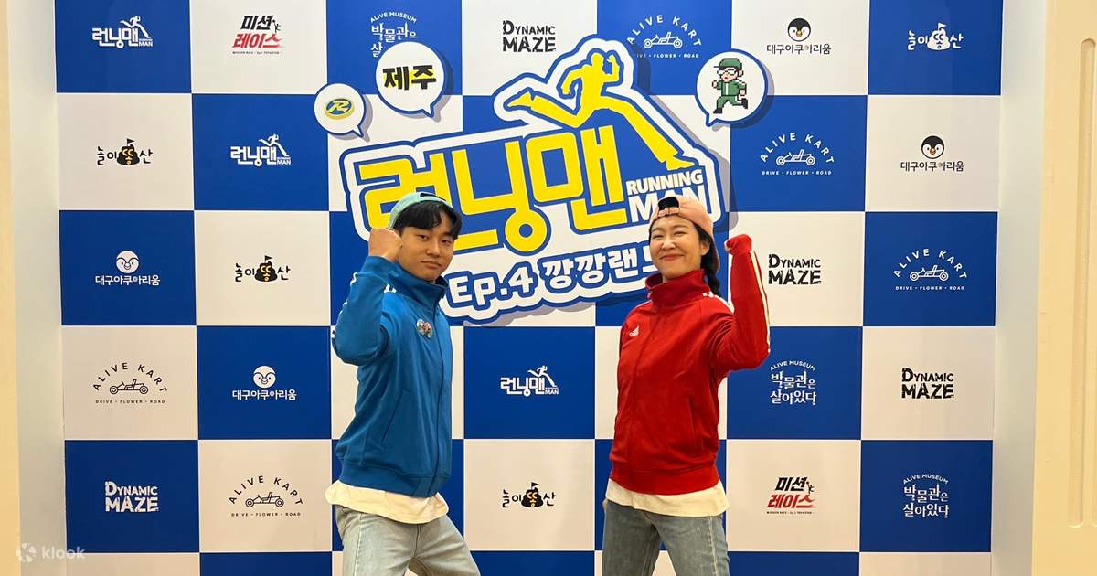 Jeju Running Man EP.4 Kangkang Land Pass - Klook États-Unis