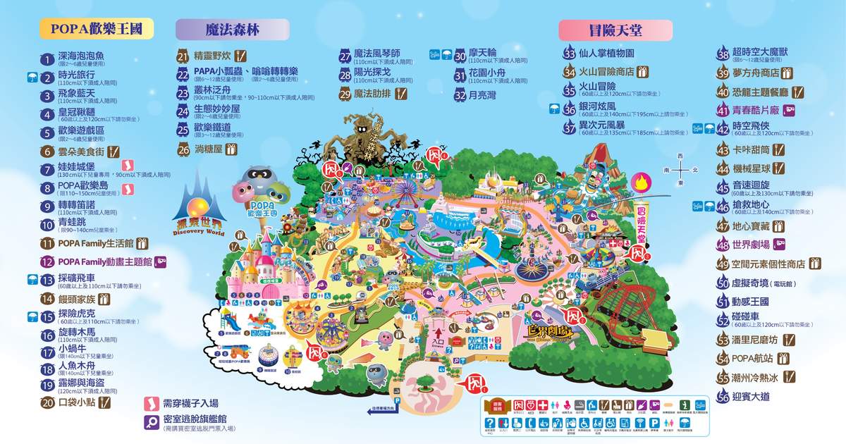 Lihpao Land Theme Park Ticket - Klook