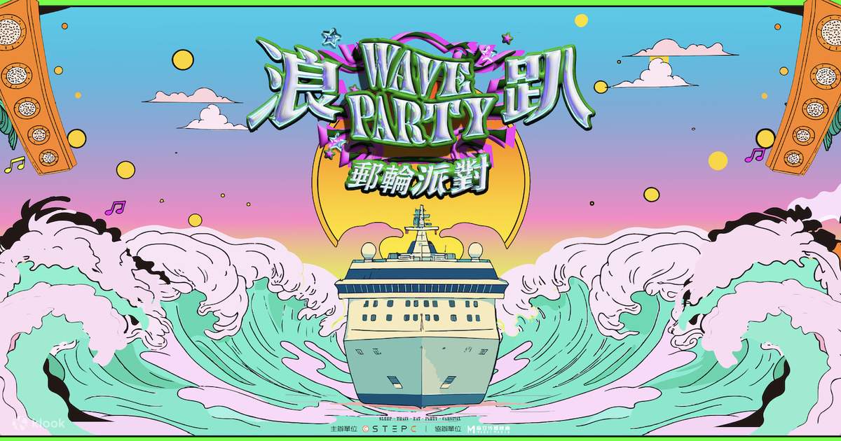 STEPC WAVE PARTY｜Wave Party Cruise - Klook
