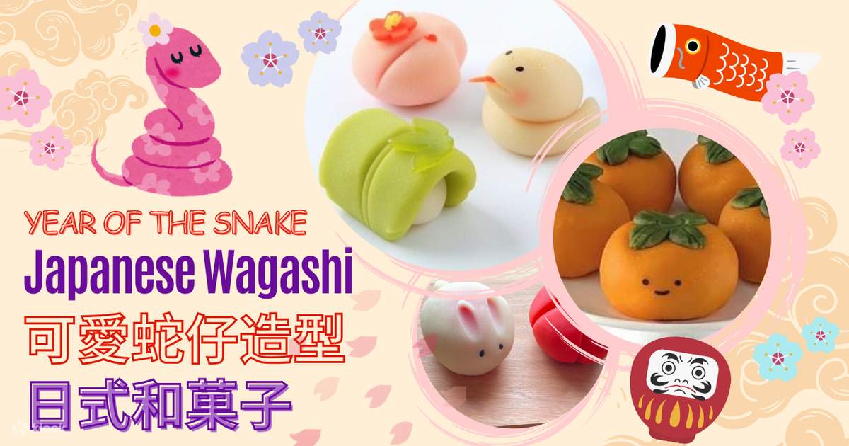 Dorsett Hotel Tsuen Wan, Hong Kong | Cute snake-shaped Japanese ...