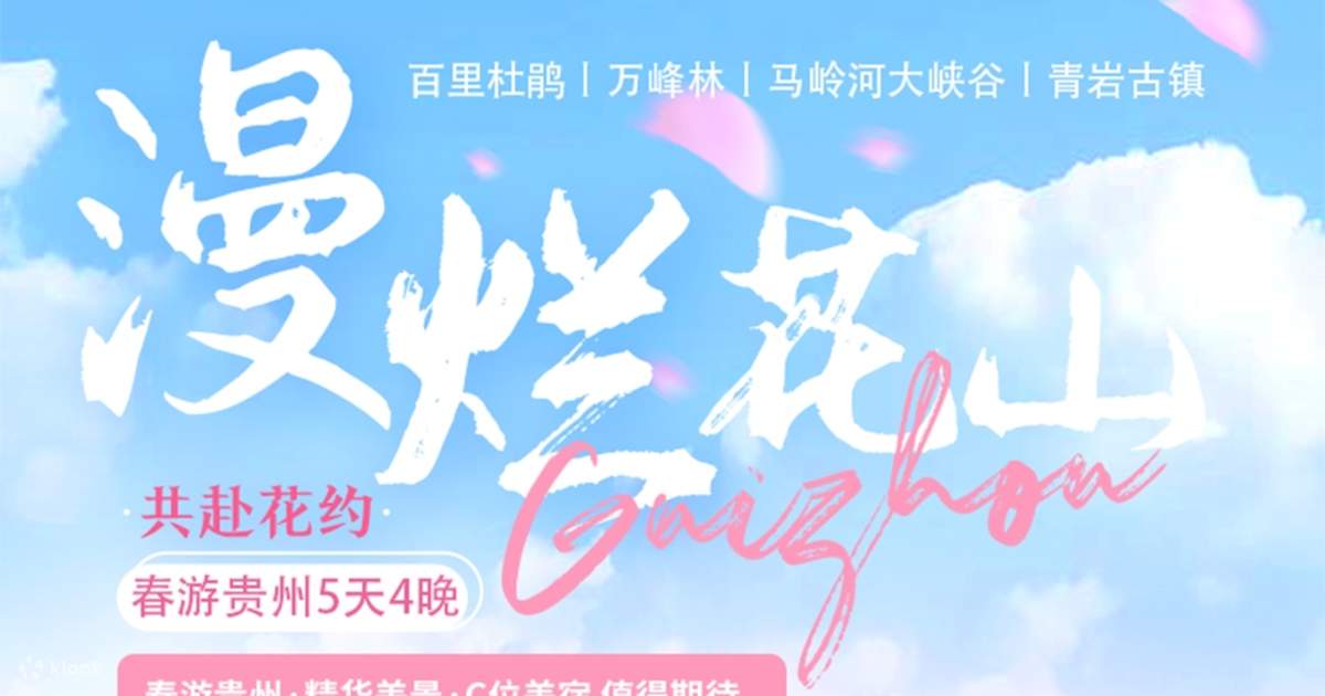 Tur Pribadi 5 Hari Melihat Bunga Musim Semi di Guizhou (Bai Li Du Juan ...