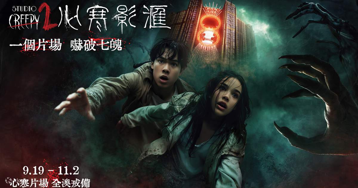 Studio City Macau Halloween Theme Event “Studio Creepy” | “Creepy ...