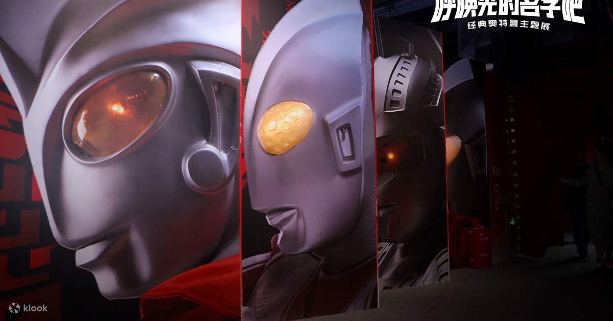【Shenzhen】Call the Name of Light·Classic Ultraman Theme Exhibition - Klook