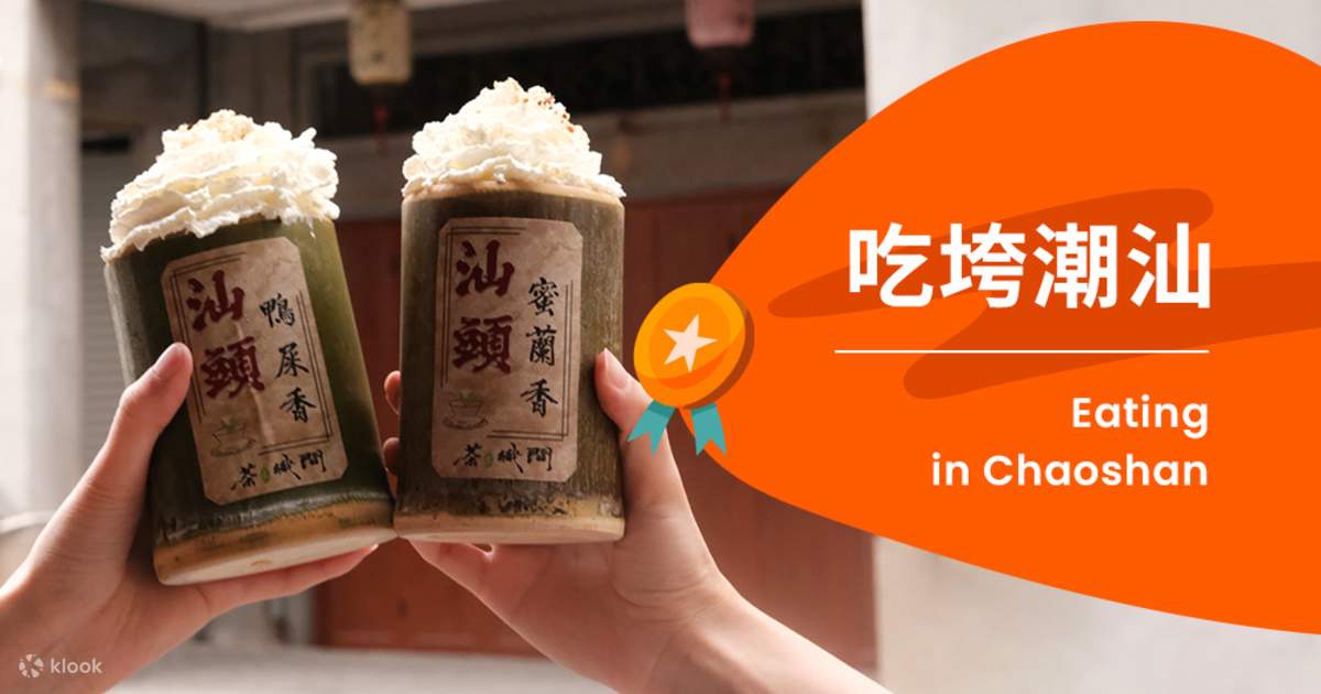 Eat Chaoshan - Klook