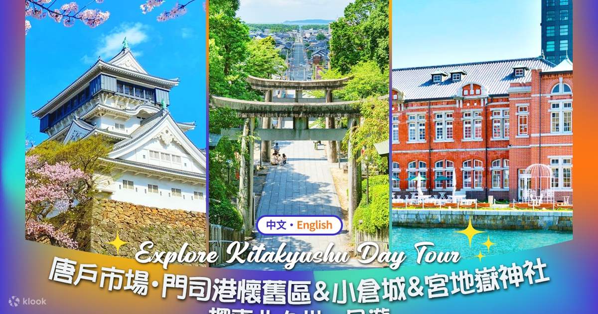 Kitakyushu: Pelabuhan Moji & Pasar Karado & Jembatan Tsunoshima & Kuil ...