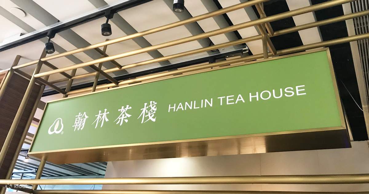 ร้าน Hanlin Tea House ในย่านมงก๊ก (เวาเชอร์เครื่องดื่มมูลค่า 33 ดอลลาร์ ...