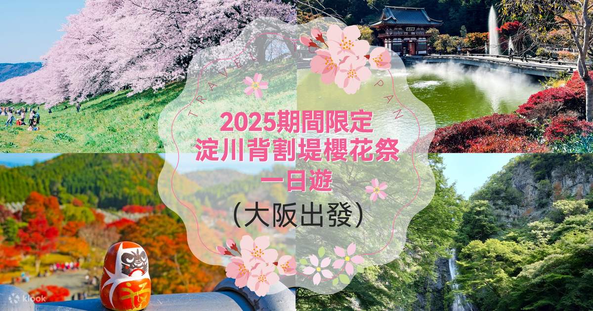 Masa terhad sahaja Festival Bunga Sakura Yodogawa Backwari Bank ...