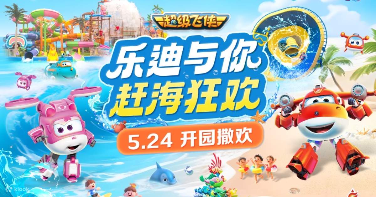 Guangzhou Sunac Water Park Tickets - Klook