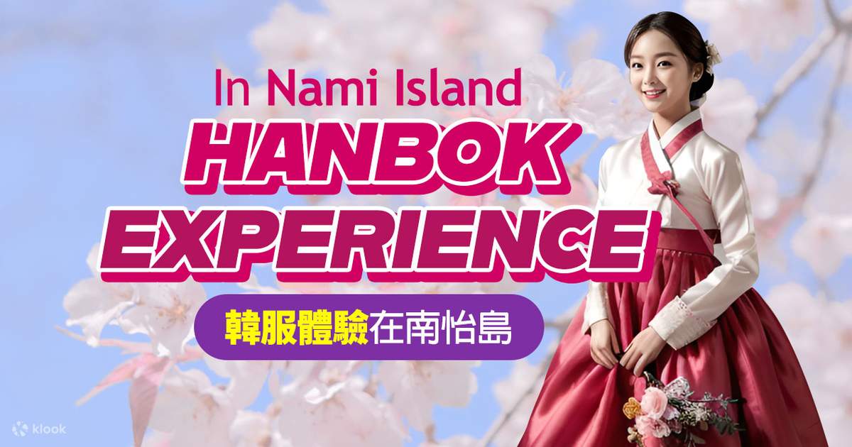Nami Island Hanbok Rental Experience - Klook Hong Kong