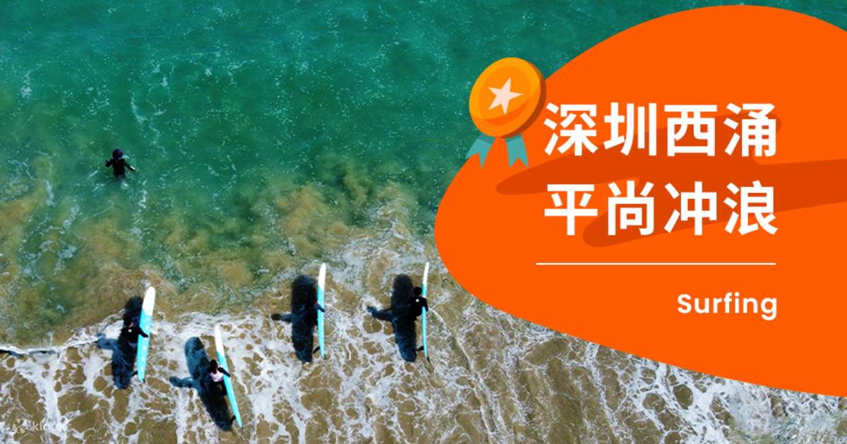 Shenzhen Dapeng Xiyong Ping Shang Surfing - Klook Philippines