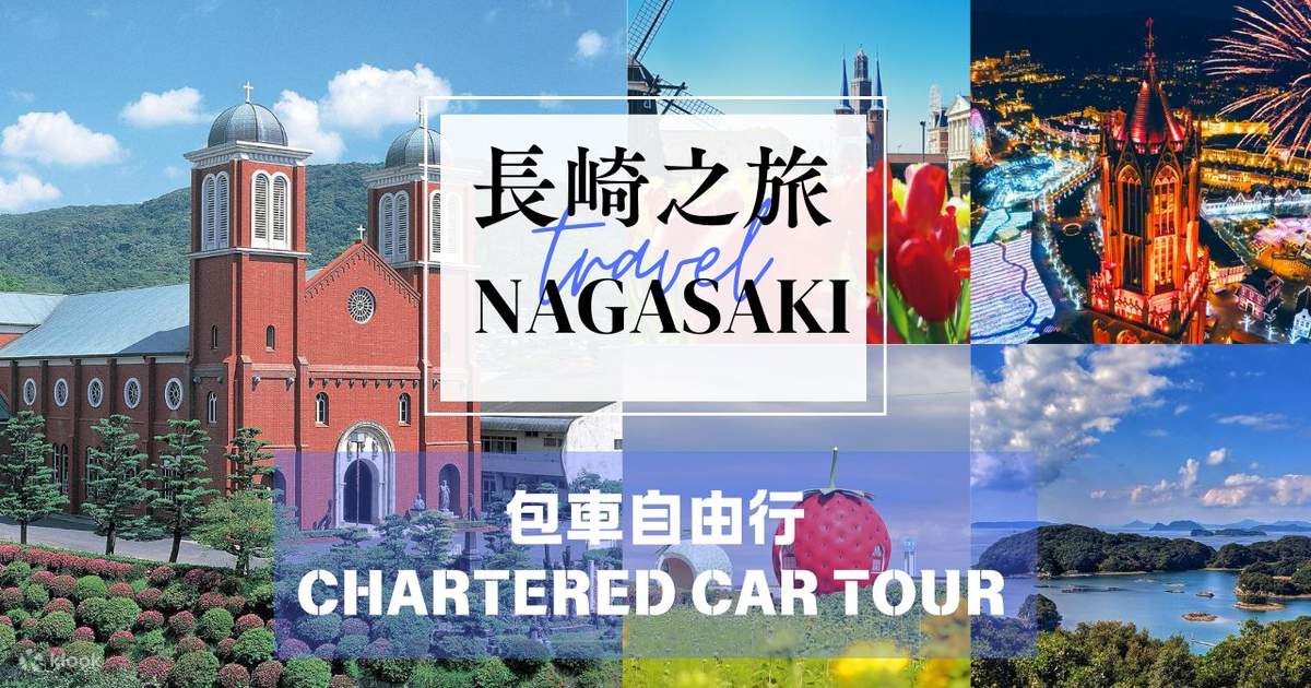 Du lịch tự túc Nagasaki｜Huis Ten Bosch, Quần đảo Kujuku, Đảo Gunkanjima ...