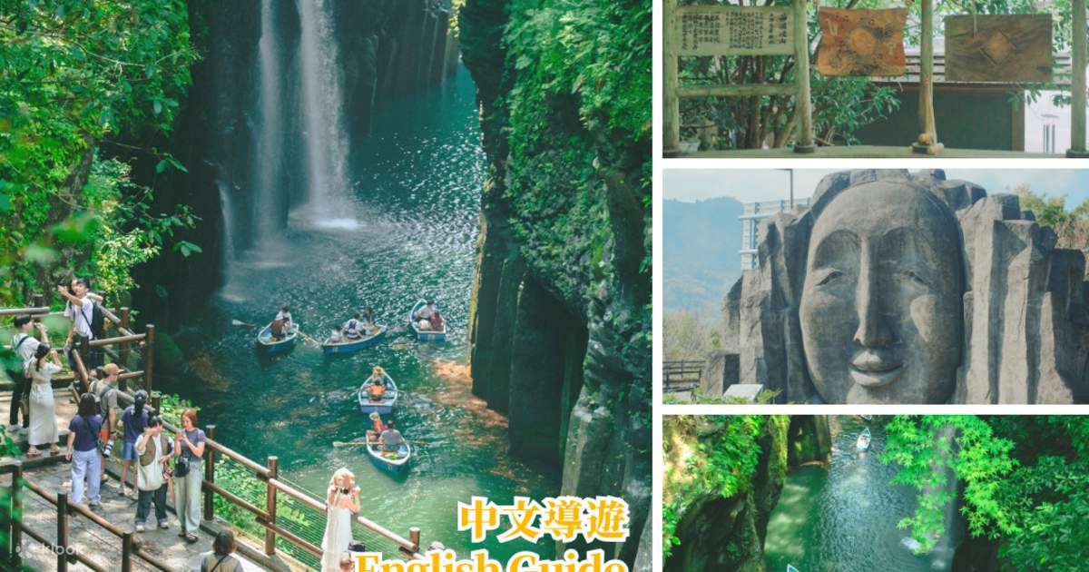 Divine Footsteps & Anime Locations: Takachiho Gorge One Day Trip ...