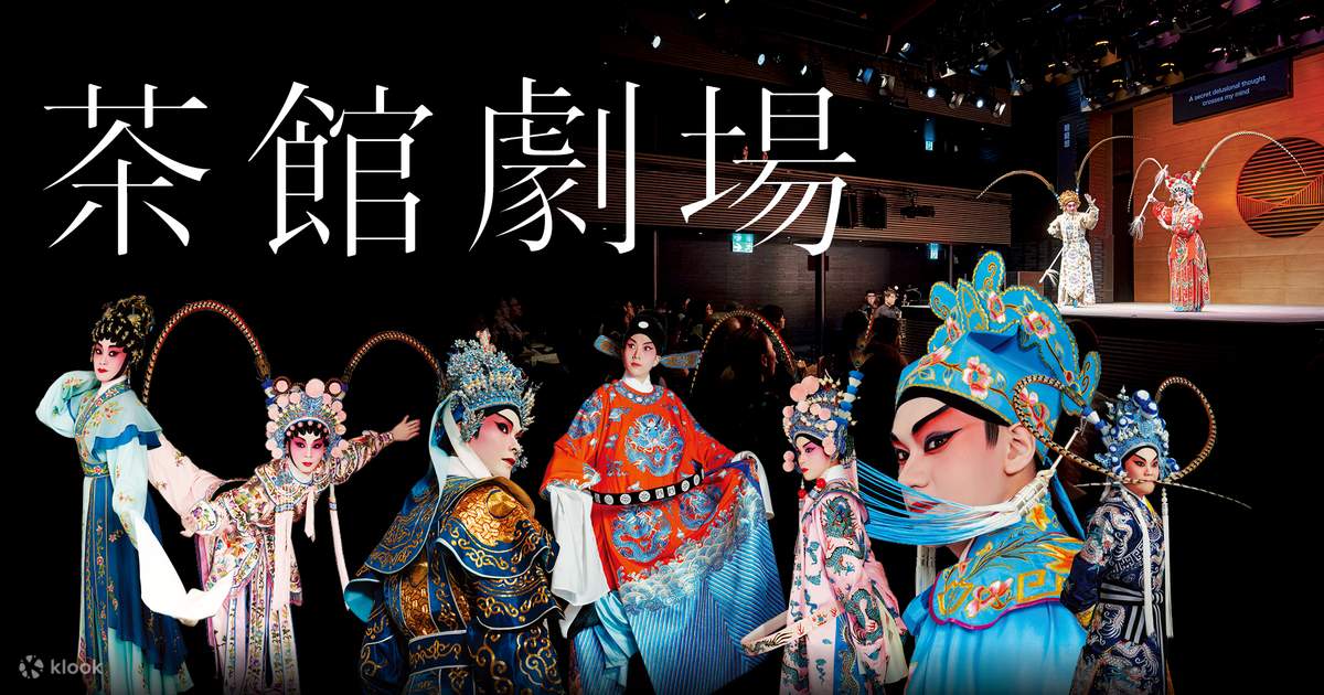Tea House Theatre Experience in Hong Kong - Klook