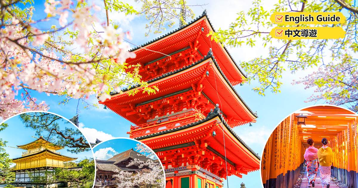 Kinkakuji Temple & Kiyomizu Temple & Fushimi Inari Taisha Kyoto One-day ...