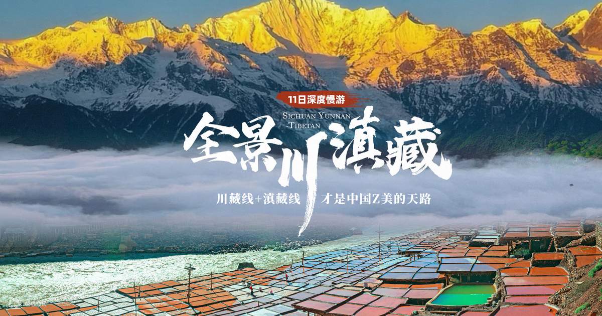 Dameichuan Vân Nam Tây Tạng ngày thứ 11 (Đạo Thành Yading + Litang ...