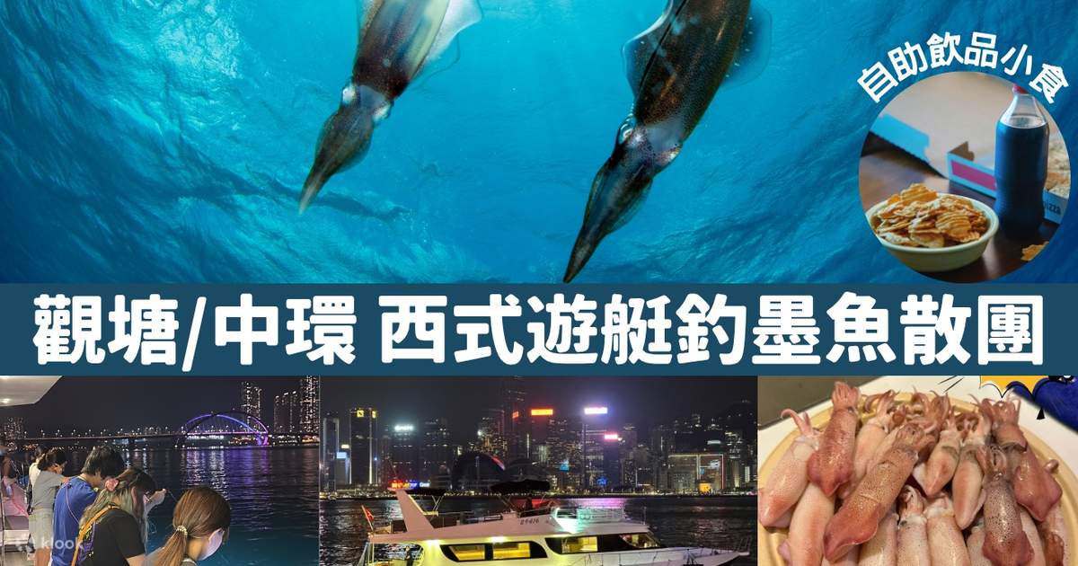 Memancing sotong malam hari di kapal pesiar ber-AC gaya Barat berhenti ...